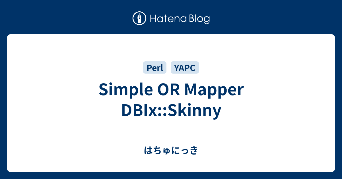 Simple OR Mapper DBIx::Skinny - はちゅにっき