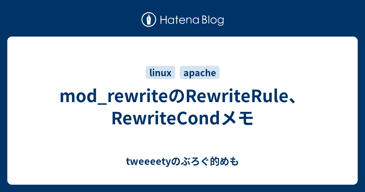 Httpd Rewritecond, Rewritecond 正規表現 – PFRKR