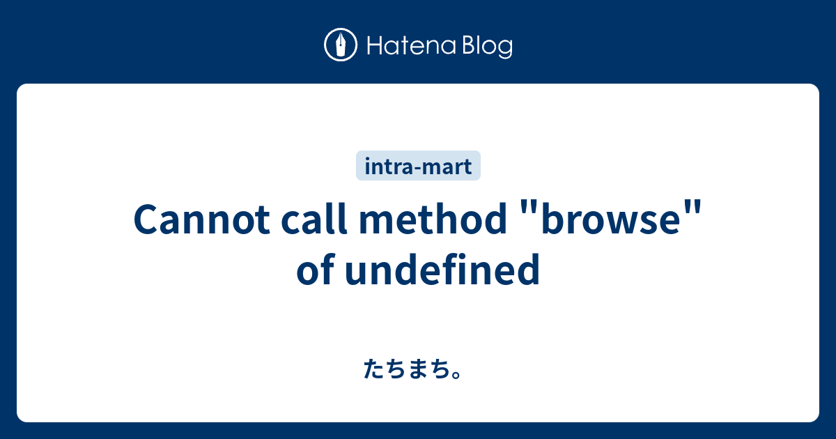 Cannot call method "browse" of undefined - たちまち。