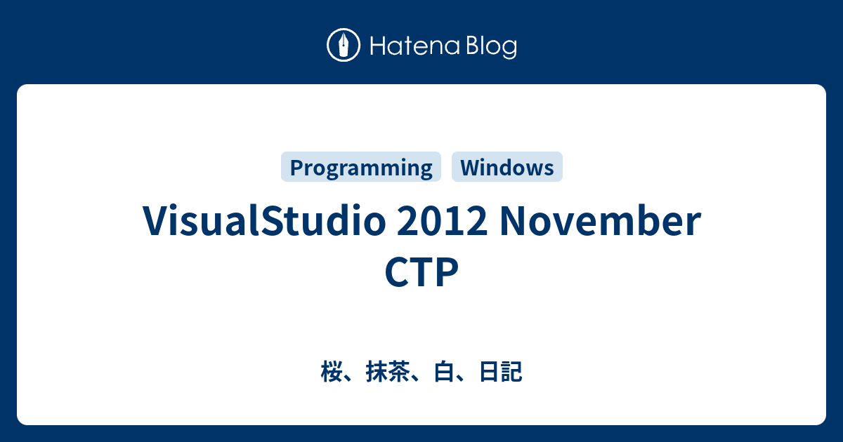 VisualStudio 2012 November CTP - 桜、抹茶、白、日記