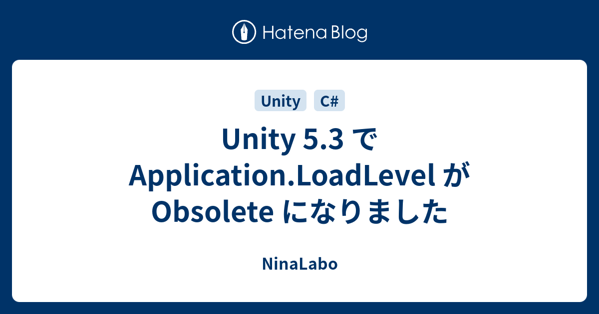Unity 5.3 で Application.LoadLevel が Obsolete になりました - NinaLabo
