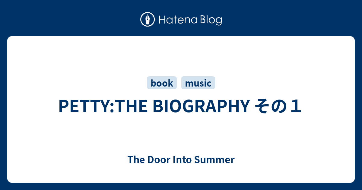 PETTY:THE BIOGRAPHY その1 - The Door Into Summer