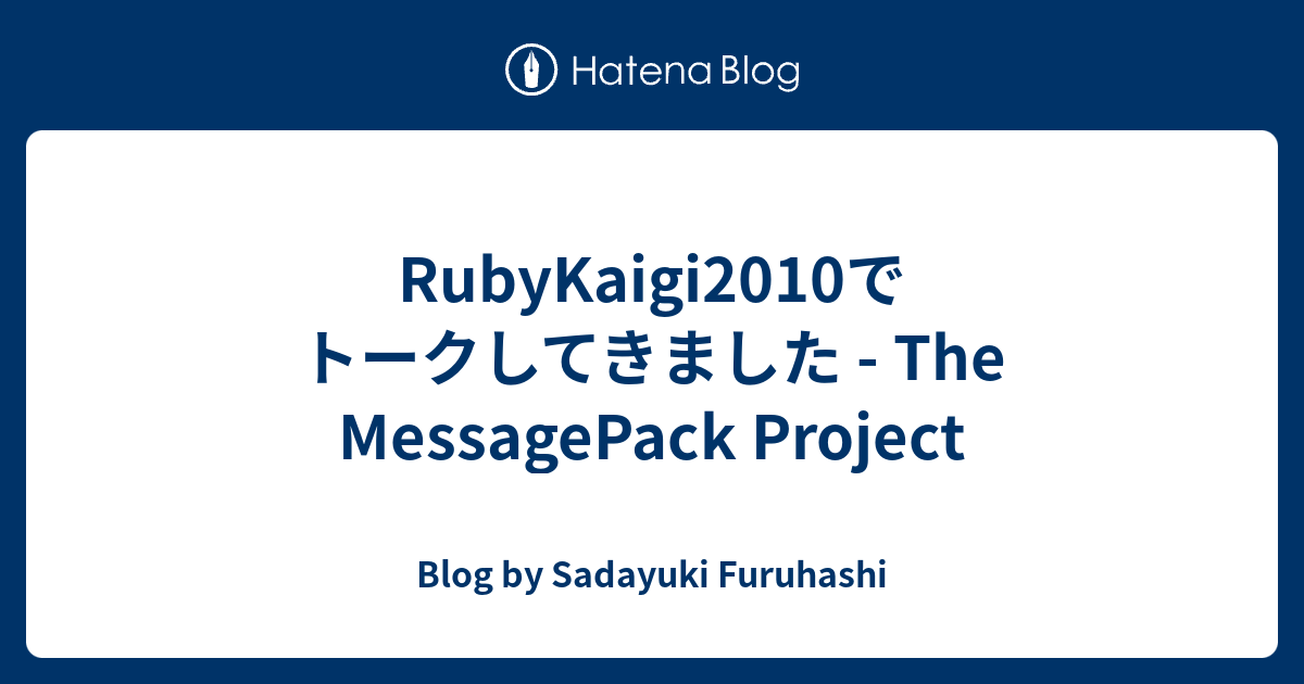 RubyKaigi2010でトークしてきました - The MessagePack Project - Blog by Sadayuki ...