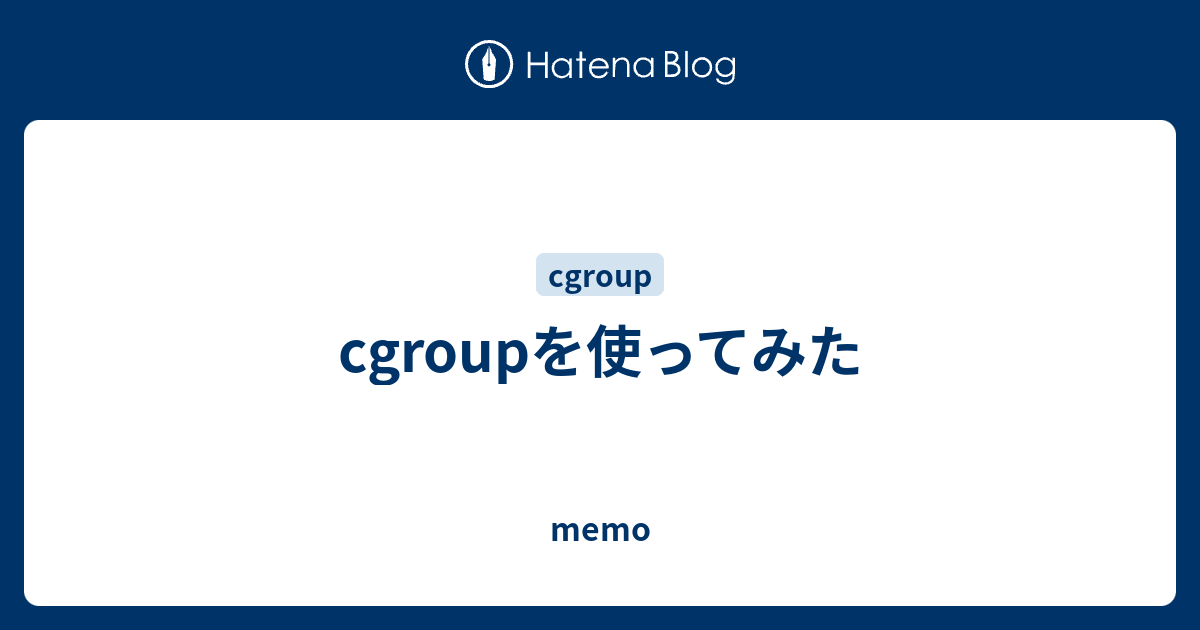 cgroupを使ってみた - memo