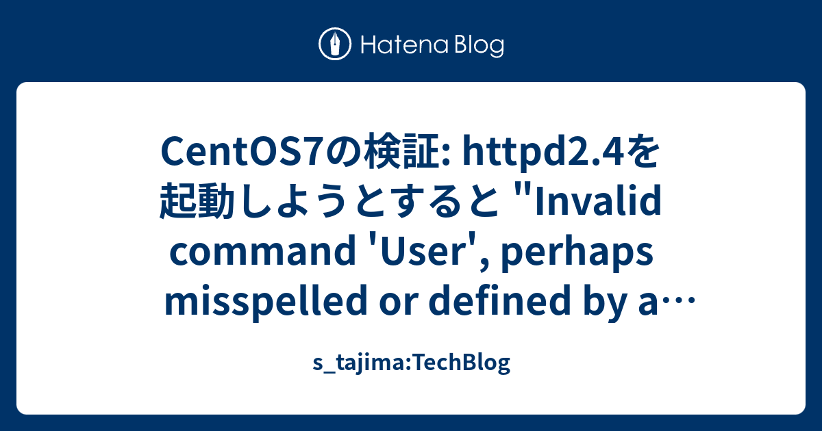 CentOS7の検証: httpd2.4を起動しようとすると "Invalid command 'User', perhaps misspelled or defined by a ...