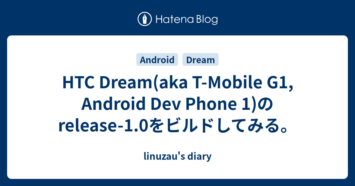 HTC Dream(aka T-Mobile G1, Android Dev Phone 1)のrelease-1.0をビルドしてみる ...