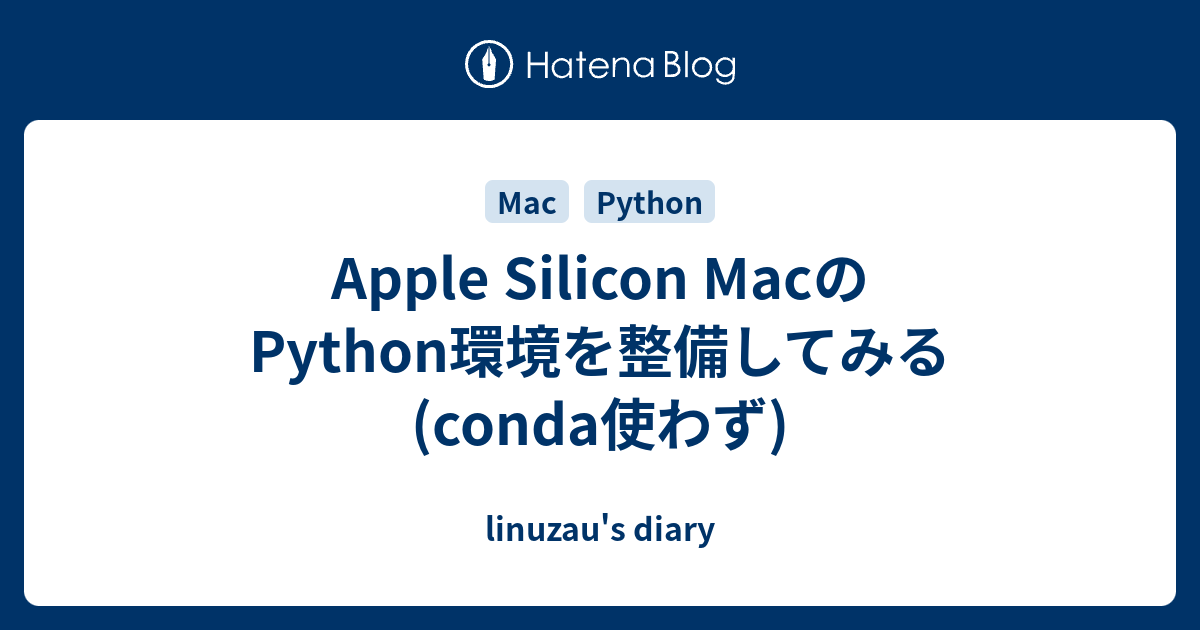 Apple Silicon MacのPython環境を整備してみる (conda使わず) - linuzau's diary