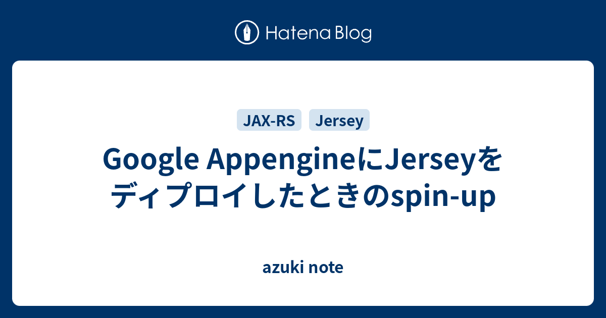 Google AppengineにJerseyをディプロイしたときのspin-up - azuki note
