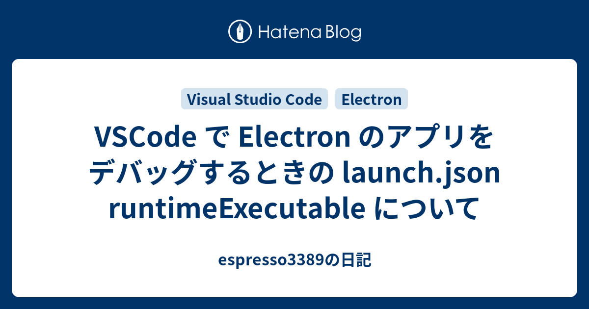 VSCode で Electron のアプリをデバッグするときの launch.json runtimeExecutable について - espresso3389の日記