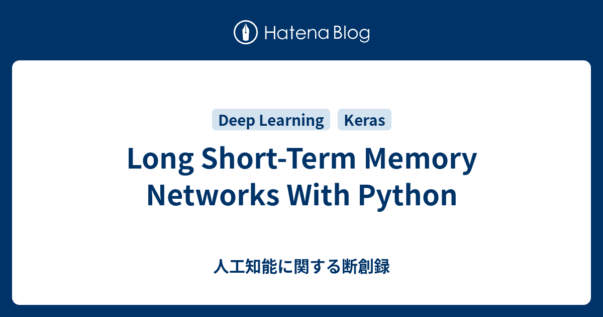 long-short-term-memory-networks-with-python