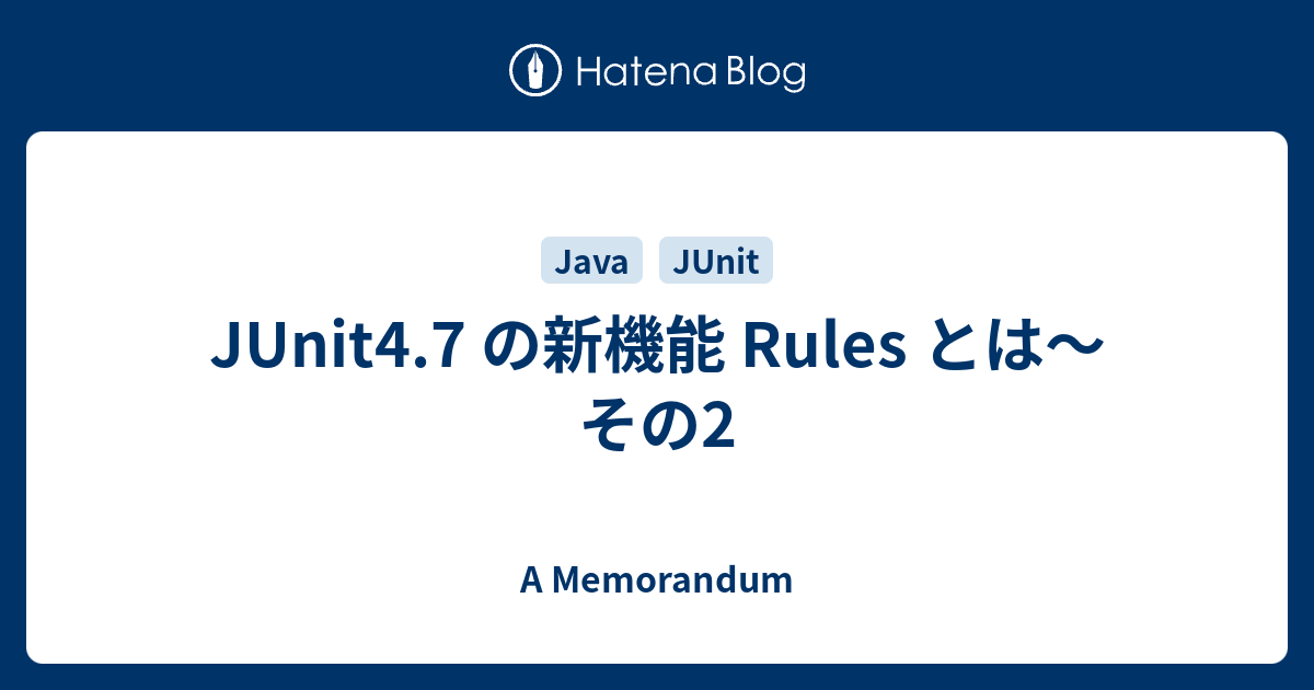 JUnit4.7 の新機能 Rules とは〜その2 - A Memorandum