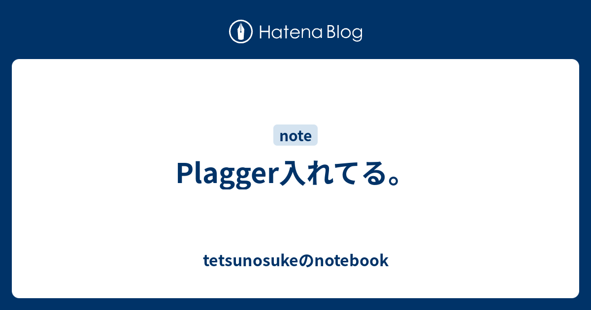 Plagger入れてる。 - tetsunosukeのnotebook