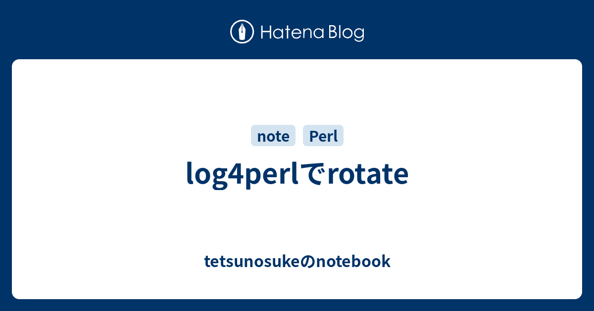 log4perlでrotate - tetsunosukeのnotebook