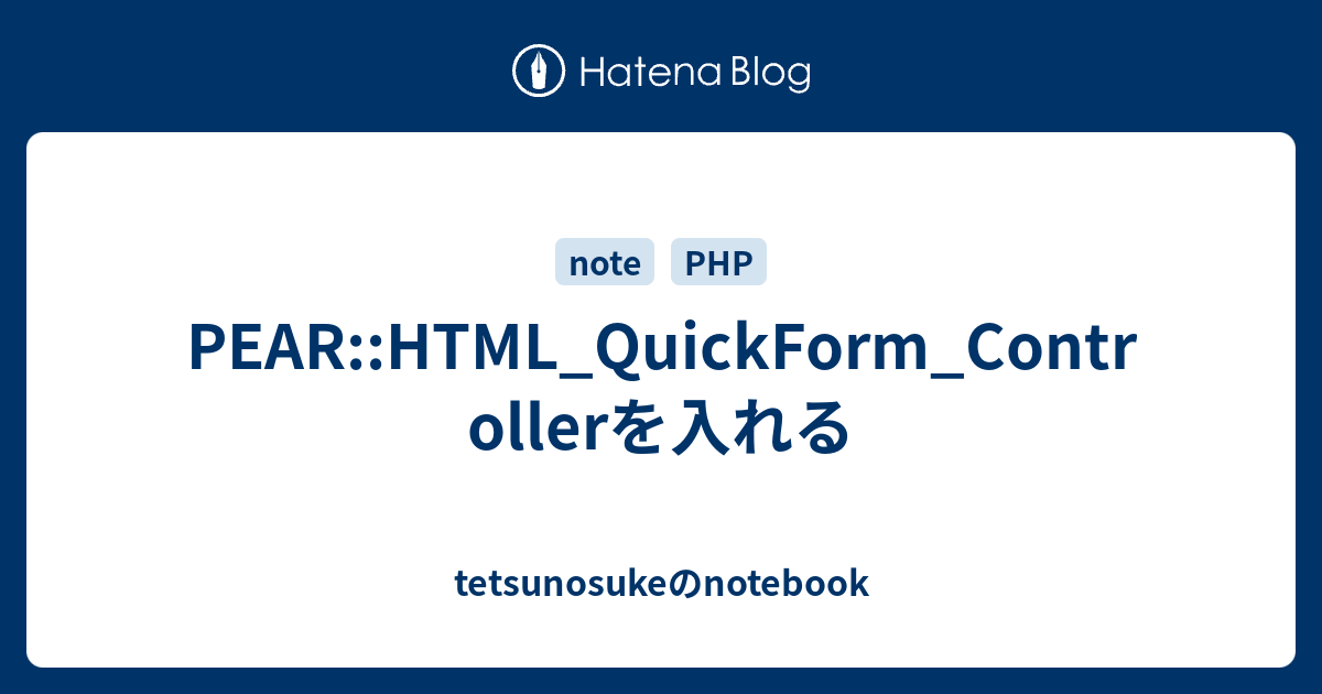PEAR::HTML_QuickForm_Controllerを入れる - tetsunosukeのnotebook