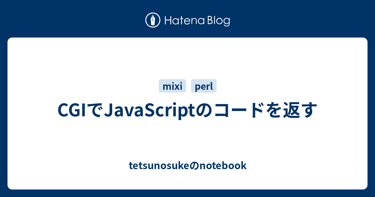 CGIでJavaScriptのコードを返す - tetsunosukeのnotebook