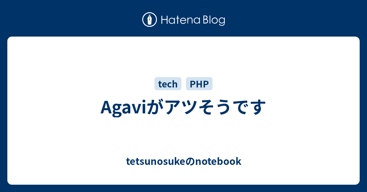 Agaviがアツそうです - tetsunosukeのnotebook