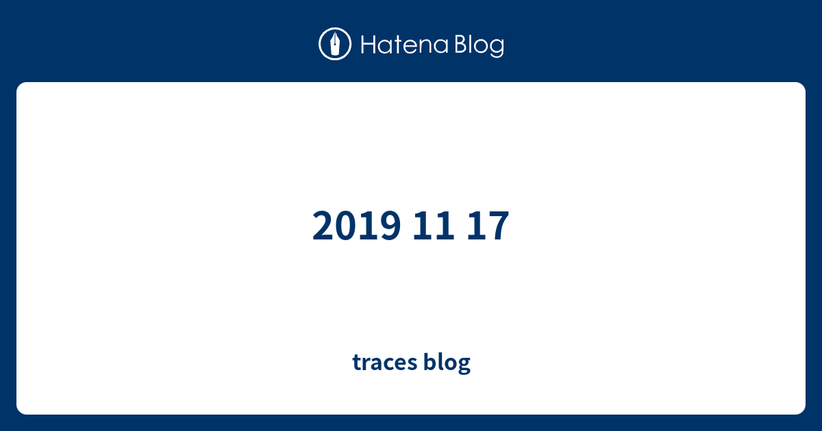 2019 11 17 - traces blog