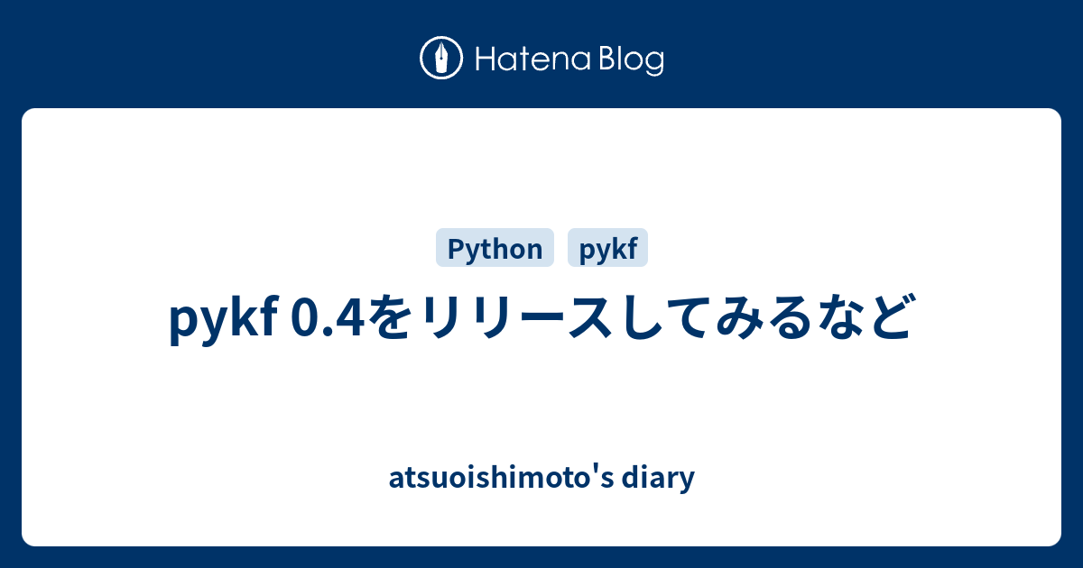 pykf 0.4をリリースしてみるなど - atsuoishimoto's diary