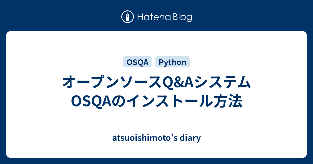 オープンソースQ&Aシステム OSQAのインストール方法 - atsuoishimoto's diary