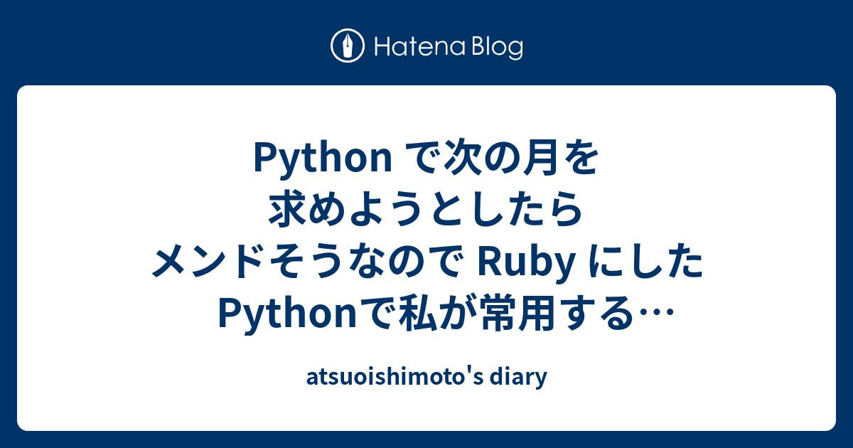 - atsuoishimoto's diary