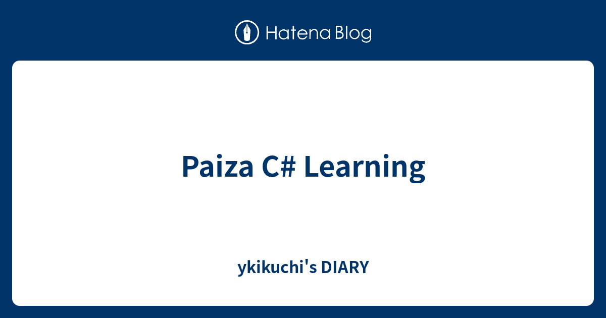 Paiza C# Learning - ykikuchi's DIARY