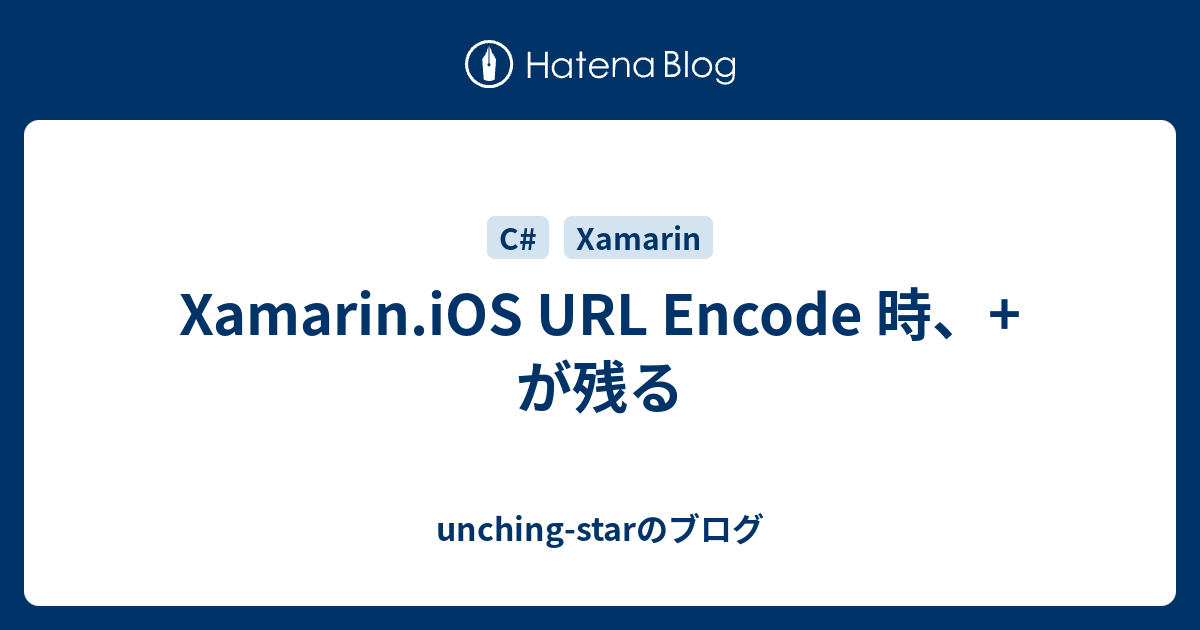 Xamarin.iOS URL Encode 時、+ が残る - unching-starのブログ