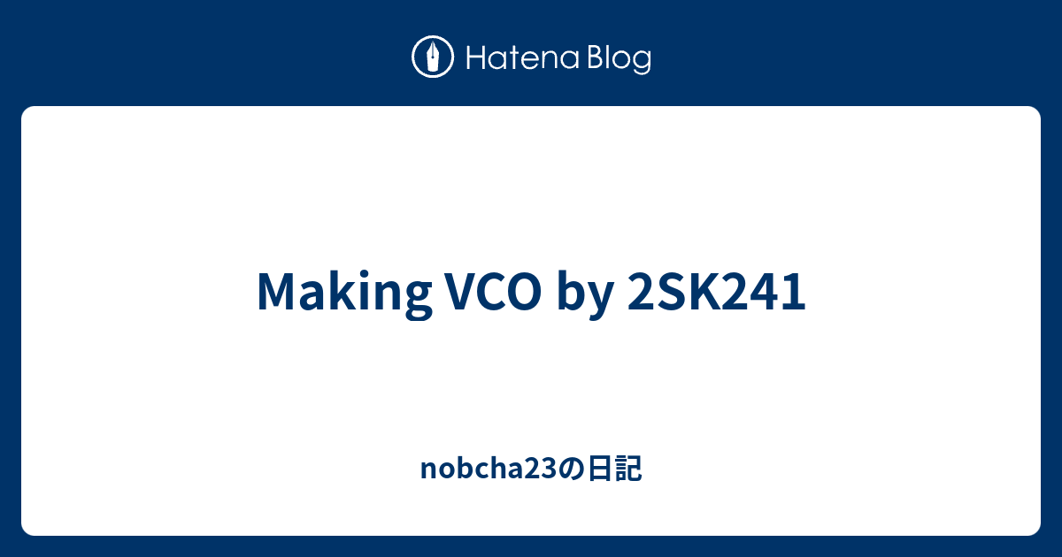 Making VCO by 2SK241 - nobcha23の日記