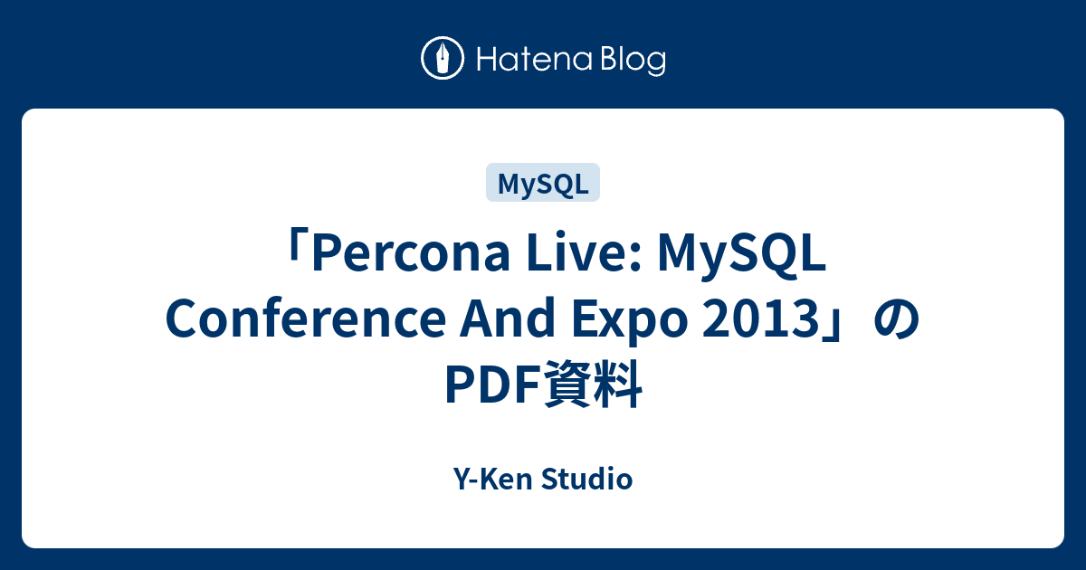 「Percona Live: MySQL Conference And Expo 2013」のPDF資料 - Y-Ken Studio