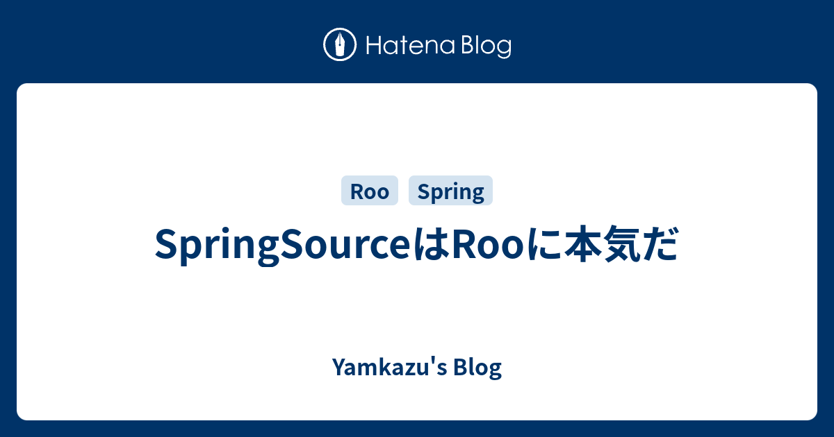 SpringSourceはRooに本気だ - Yamkazu's Blog