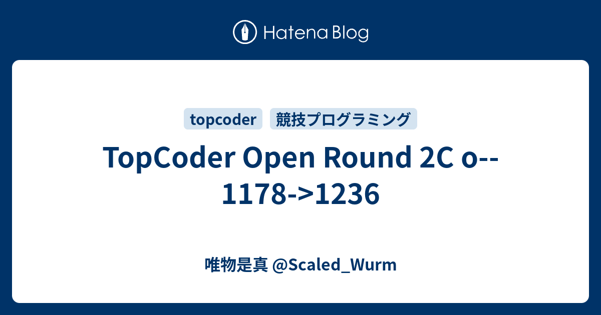 TopCoder Open Round 2C o-- 1178->1236 - 唯物是真 @Scaled_Wurm