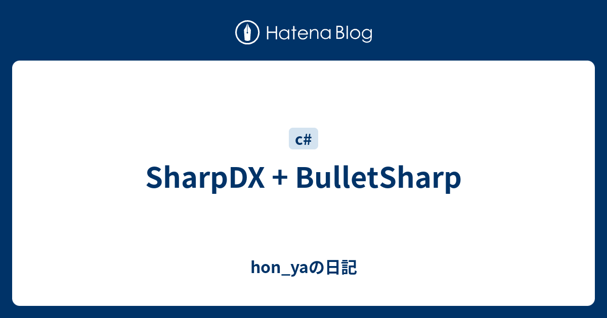 SharpDX + BulletSharp - hon_yaの日記