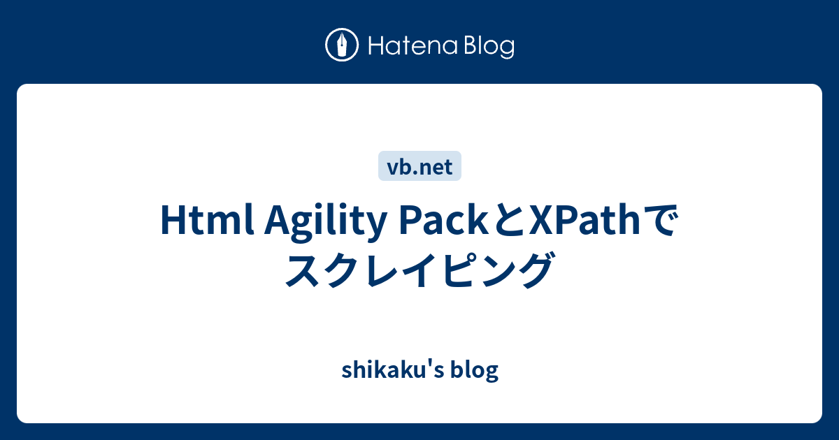 Html Agility PackとXPathでスクレイピング - shikaku's blog