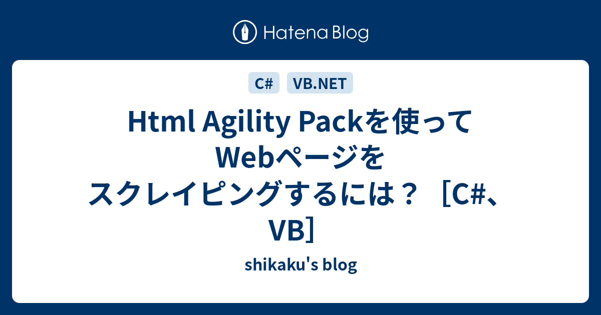 Html Agility Packを使ってWebページをスクレイピングするには？[C#、VB] - shikaku's blog