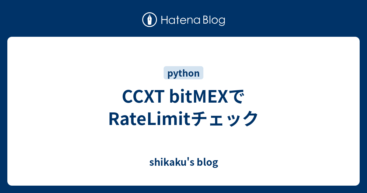 CCXT bitMEXでRateLimitチェック - shikaku's blog