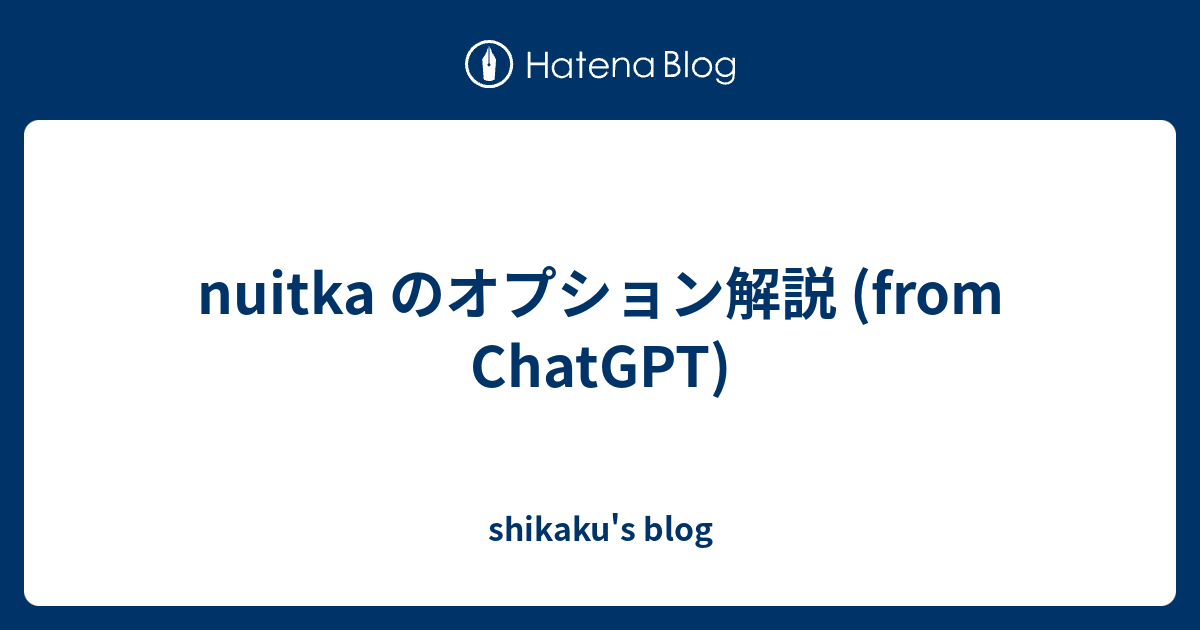 nuitka のオプション解説 (from ChatGPT) - shikaku's blog
