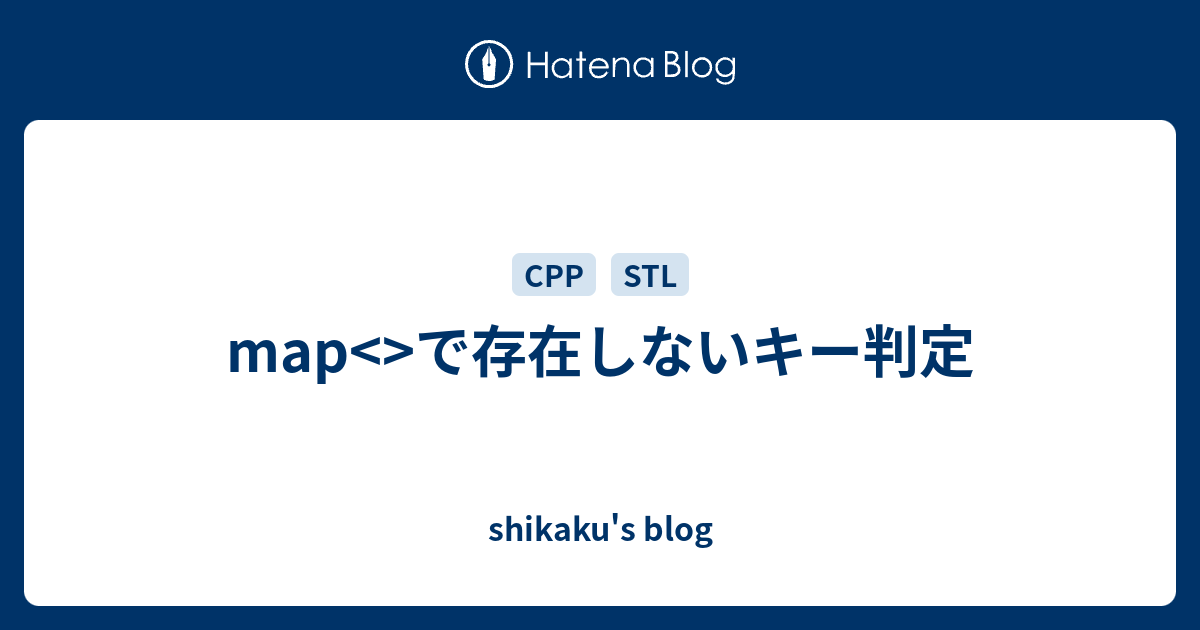 map で存在しないキー判定 - shikaku's blog