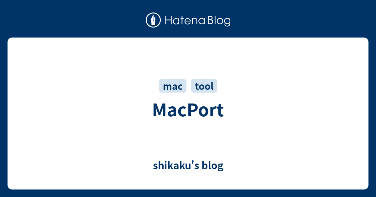 MacPort - shikaku's blog