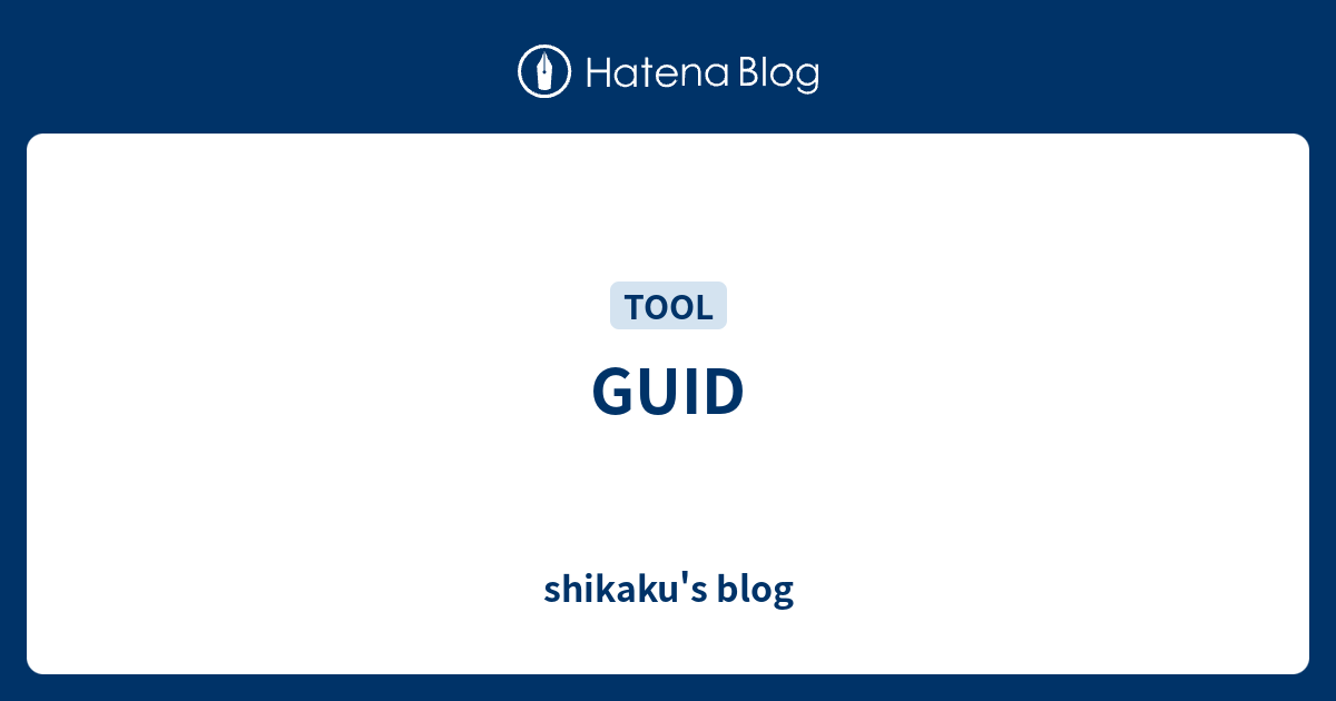 GUID - shikaku's blog