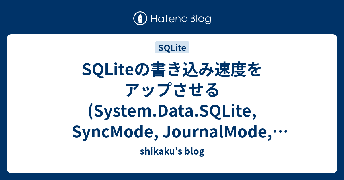 SQLiteの書き込み速度をアップさせる (System.Data.SQLite, SyncMode, JournalMode, PRAGMA) - shikaku's blog