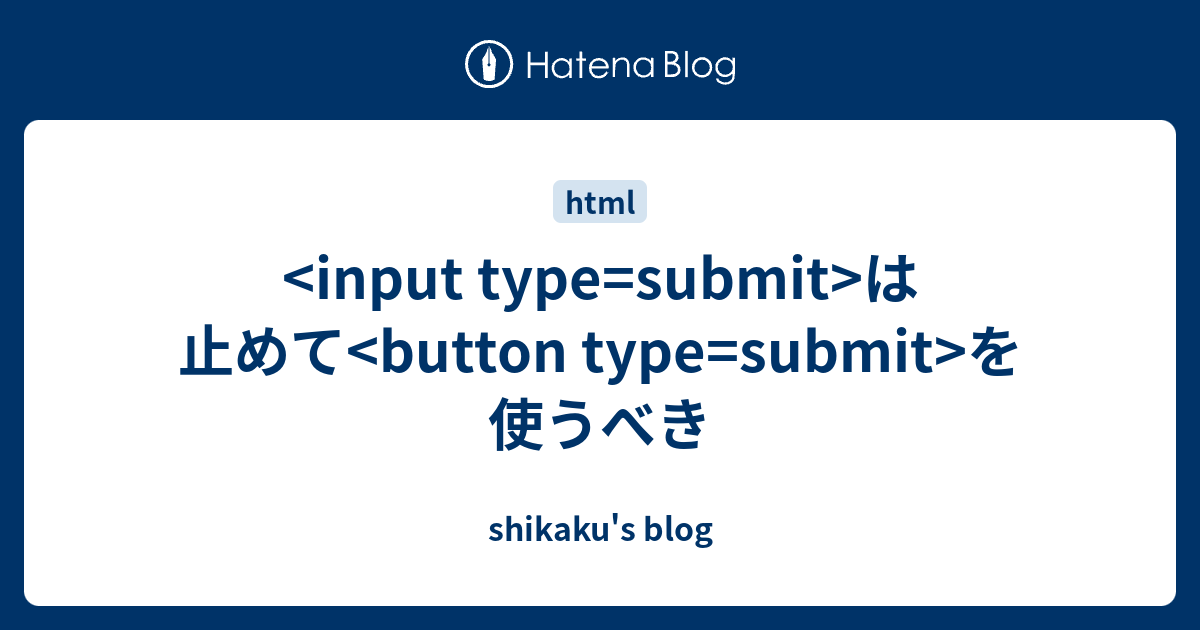 は止めて を使うべき - shikaku's blog