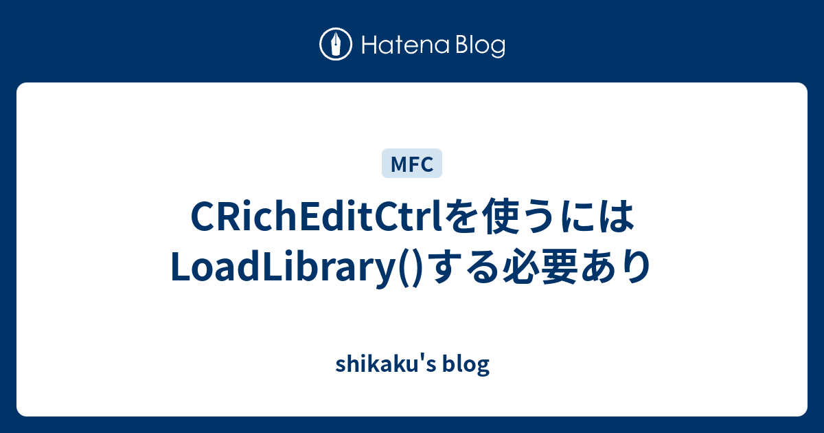 CRichEditCtrlを使うにはLoadLibrary()する必要あり - shikaku's blog
