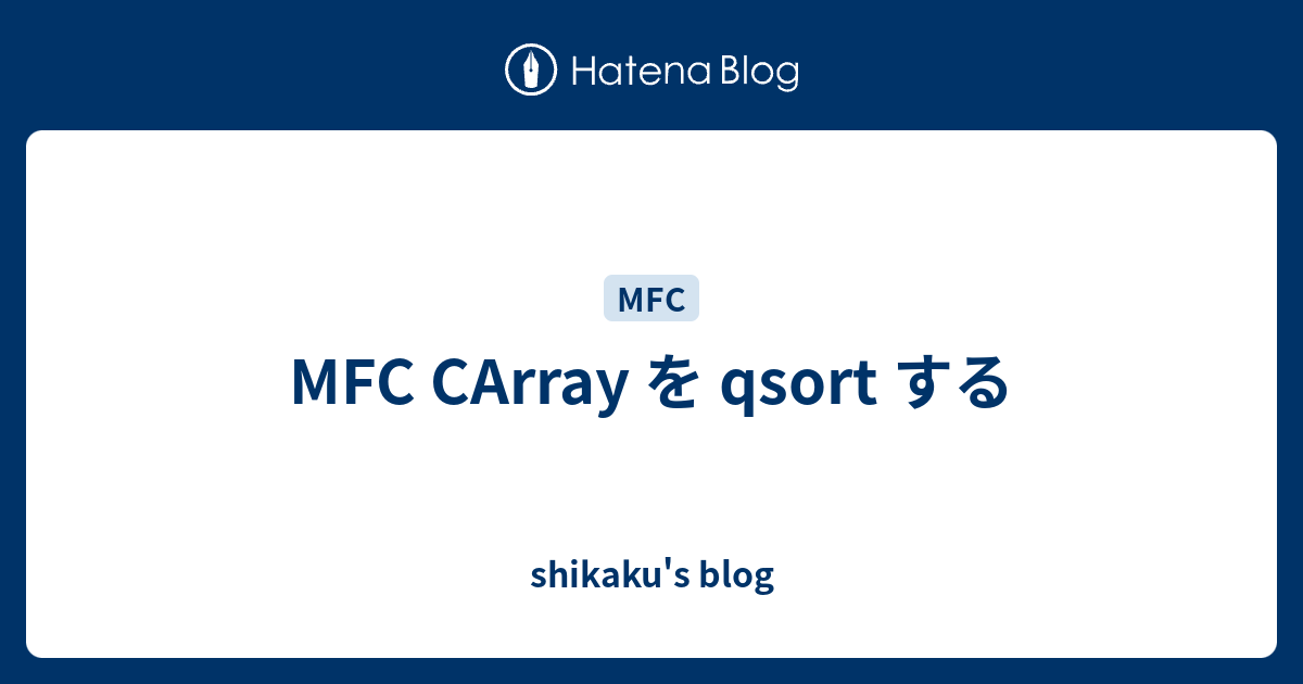 MFC CArray を qsort する - shikaku's blog