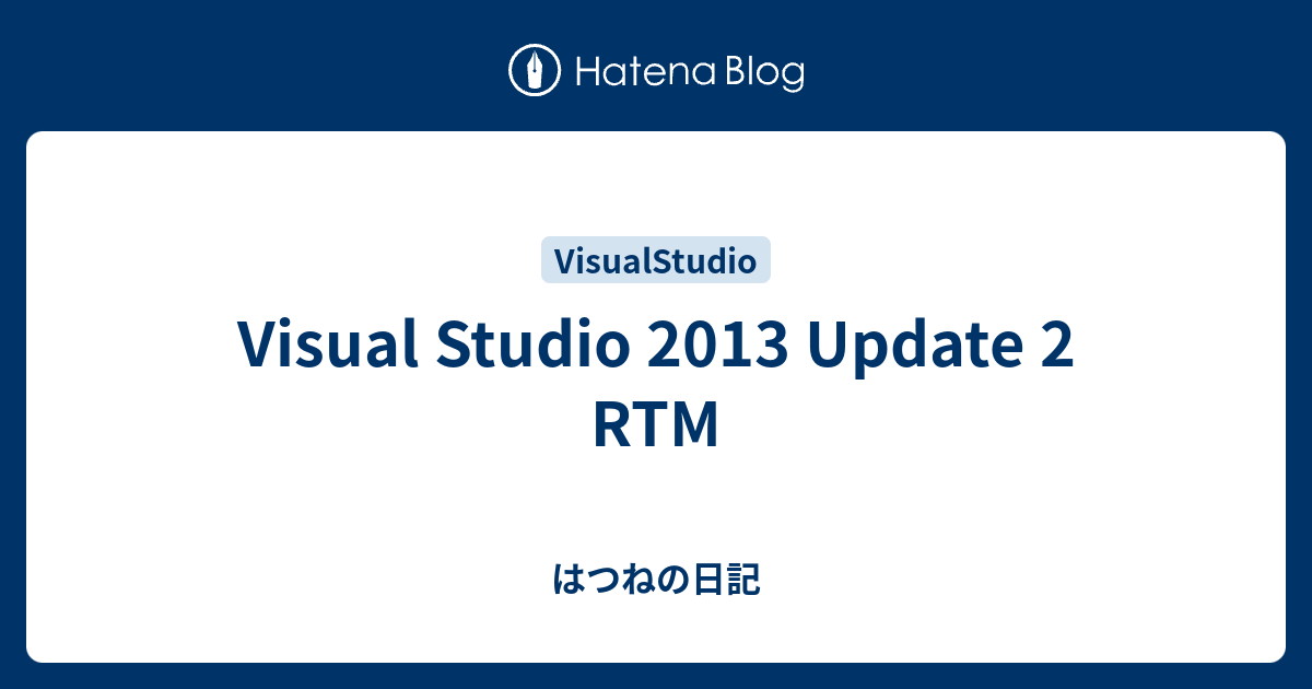 Visual Studio 2013 Update 2 RTM - はつねの日記