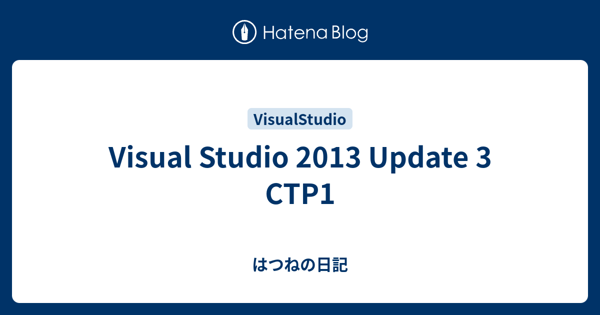 Visual Studio 2013 Update 3 CTP1 - はつねの日記