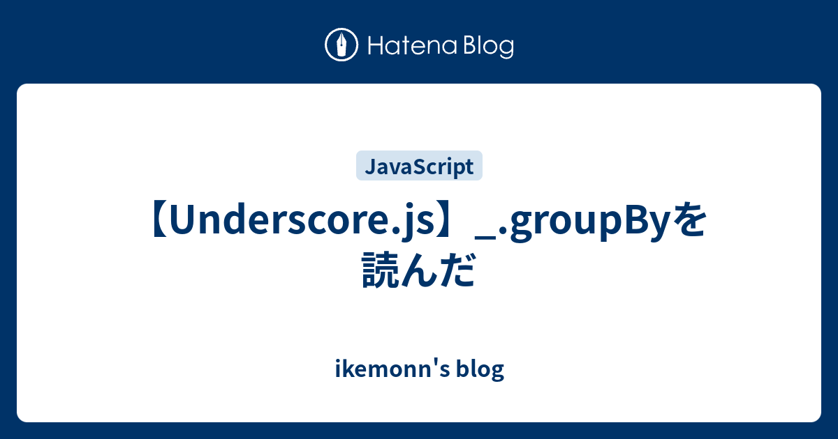 【Underscore.js】_.groupByを読んだ - ikemonn's blog