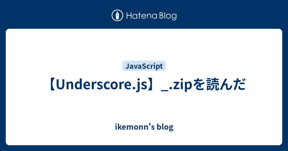 【Underscore.js】_.zipを読んだ - ikemonn's blog