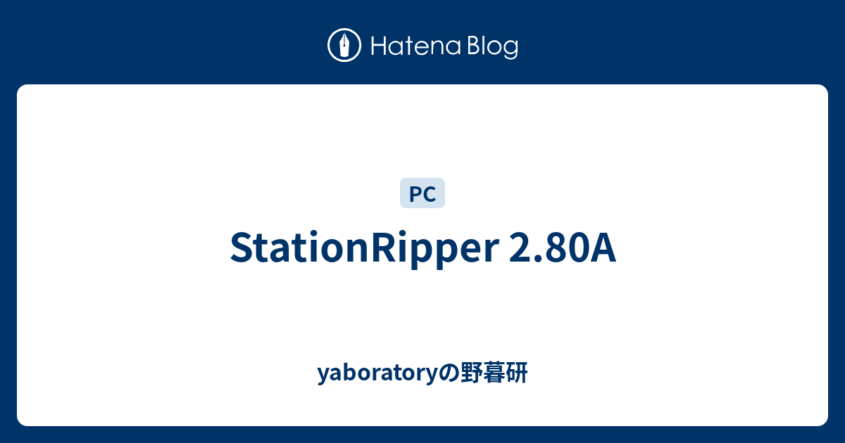 StationRipper 2.80A - yaboratoryの野暮研