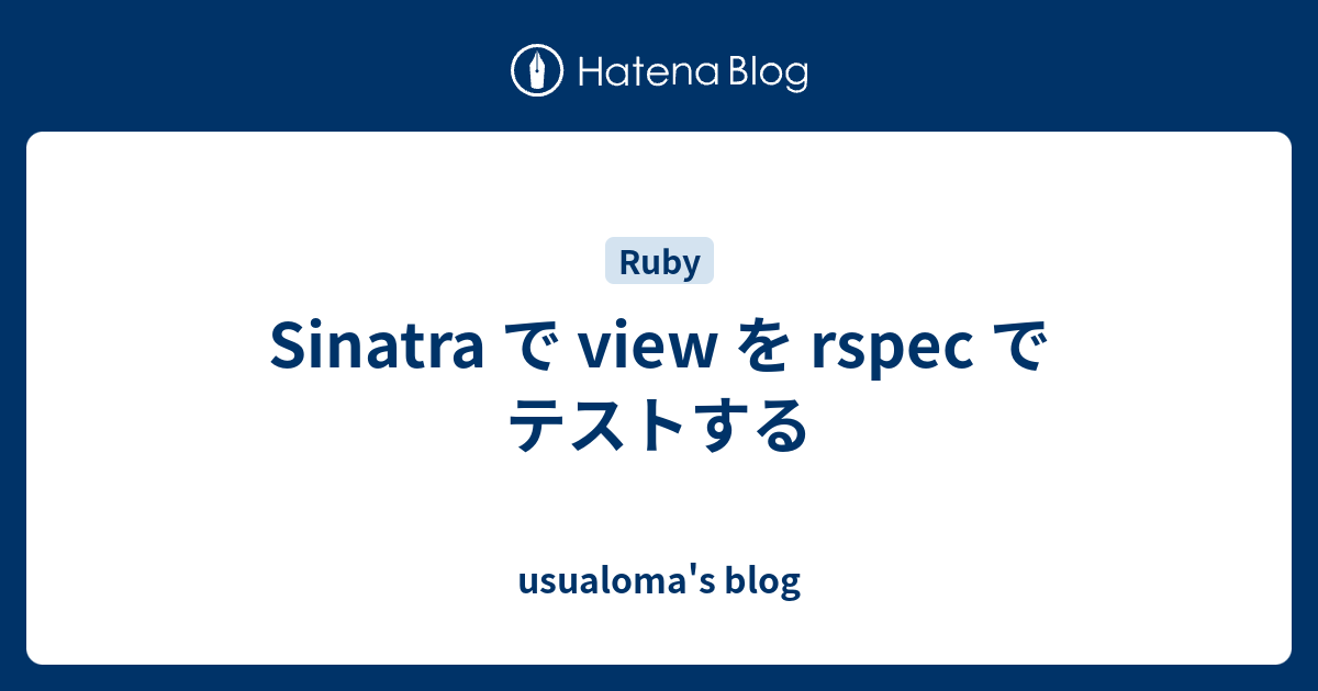 Sinatra で view を rspec でテストする - usualoma's blog