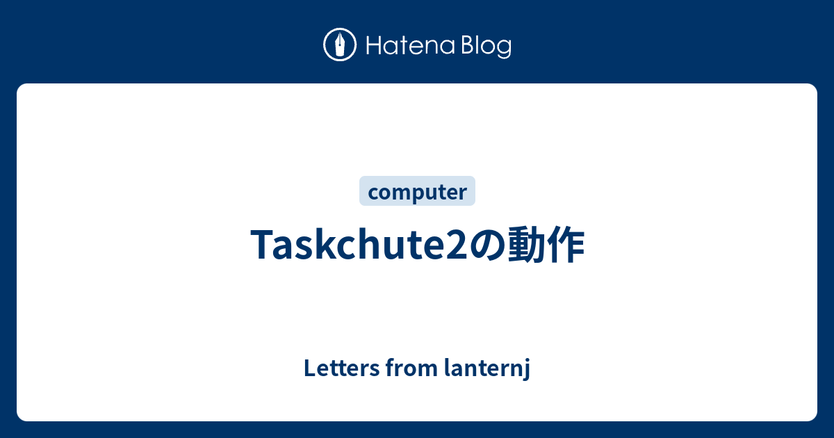 Taskchute2の動作 - Letters from lanternj