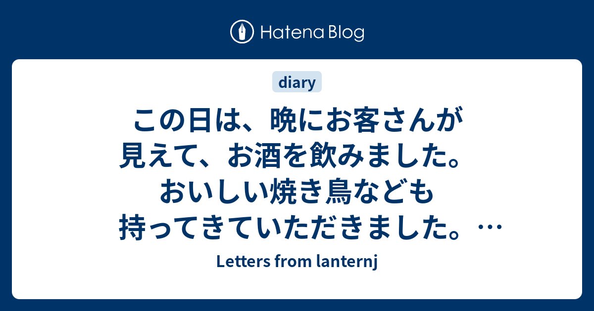 - Letters from lanternj